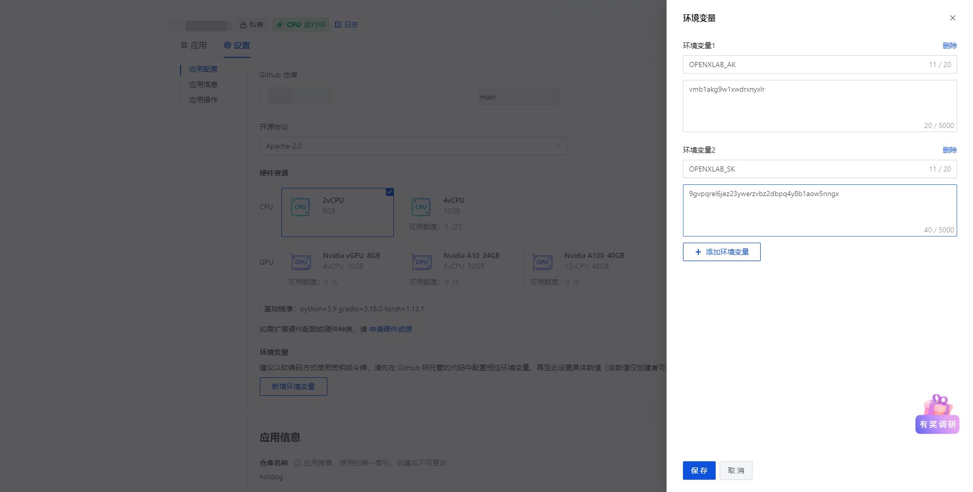 数据集python Sdk Openxlab浦源 文档中心