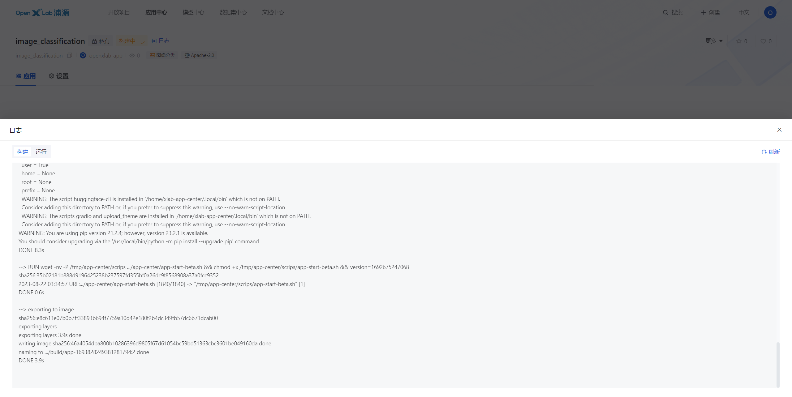 Gradio 应用 | OpenXLab浦源 - 文档中心